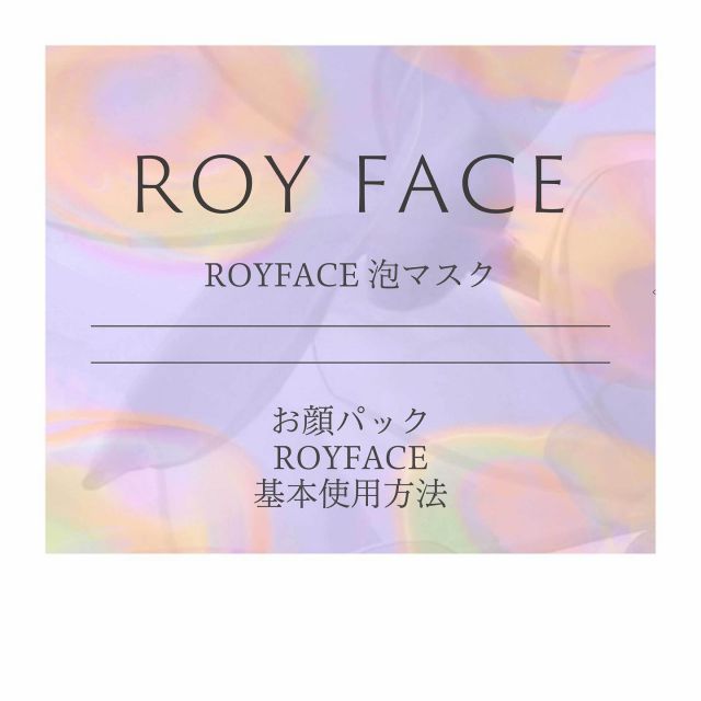 royface